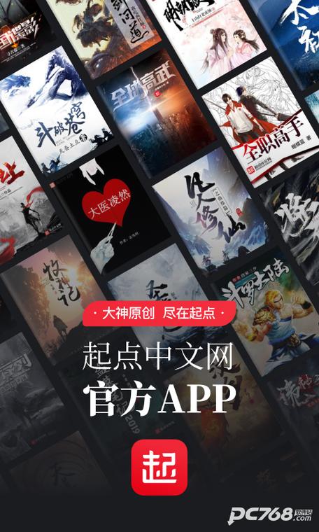 起点中文网vip账号购买截图