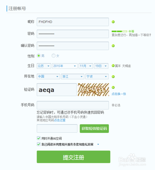 腾讯域名注册图标