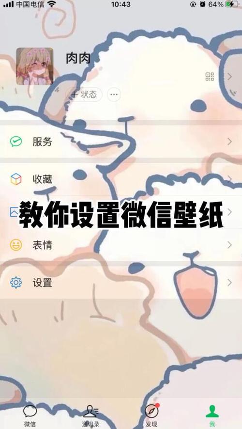 苹果手机怎样设置透明壁纸图标