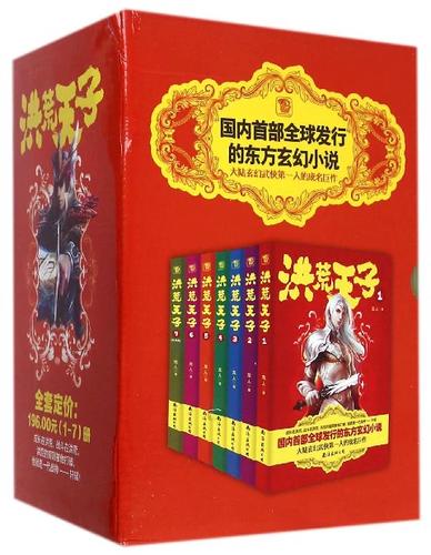 洪荒天子图标