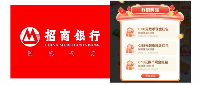 招行任务红包图标