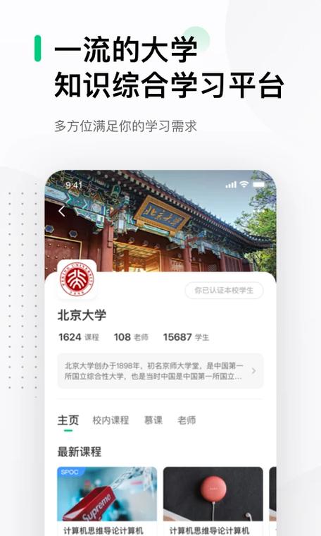 mooc刷题软件图标