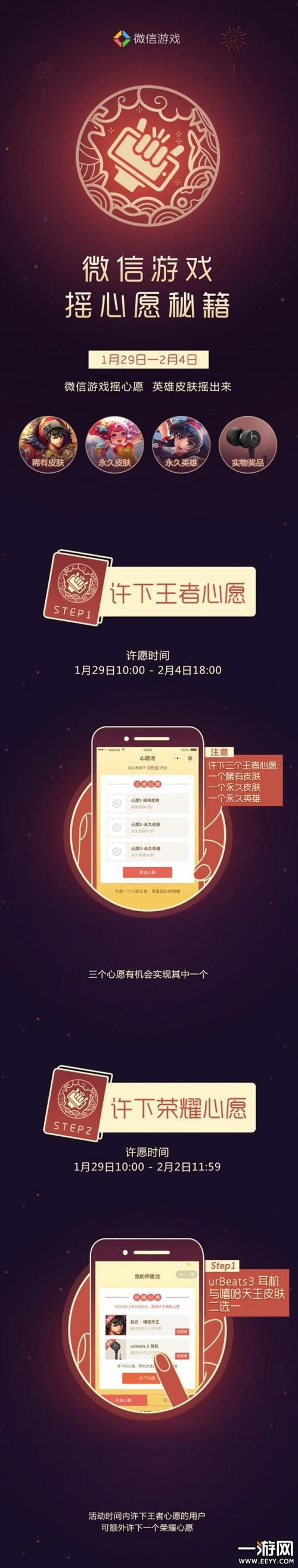 王者荣耀微信摇一摇在哪图标
