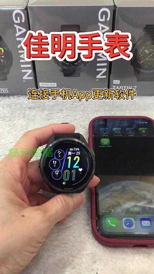 佳明手表如何连接华为运动图标