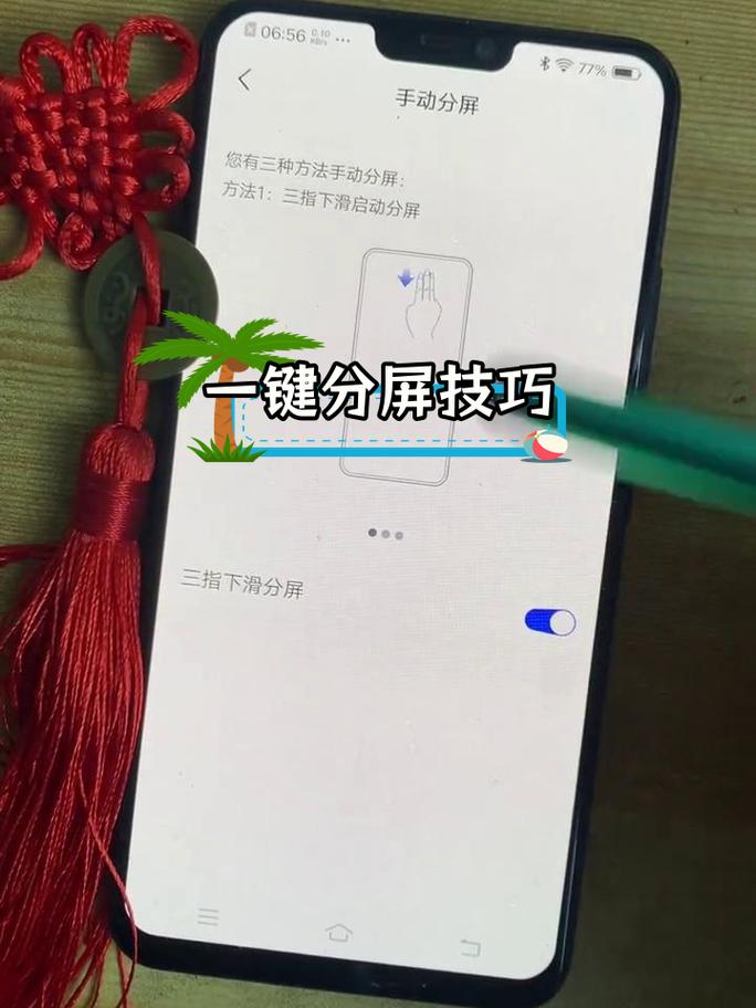 苹果手机怎么分屏一半一半图标