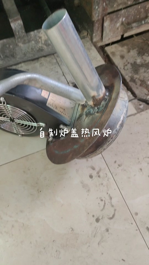 做热风炉的教程截图
