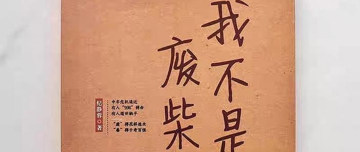 我不是废柴内置菜单不减反增图标