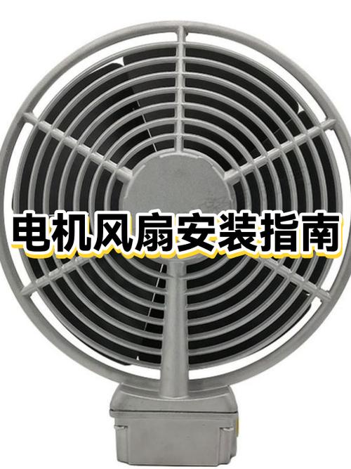 新风扇怎么安装步骤图标