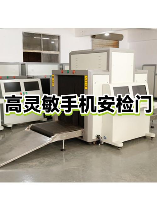 如何带手机过安检门不被发现图标