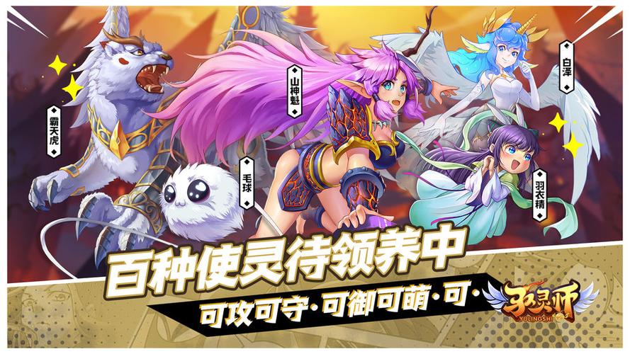 驭灵师手游官网图标