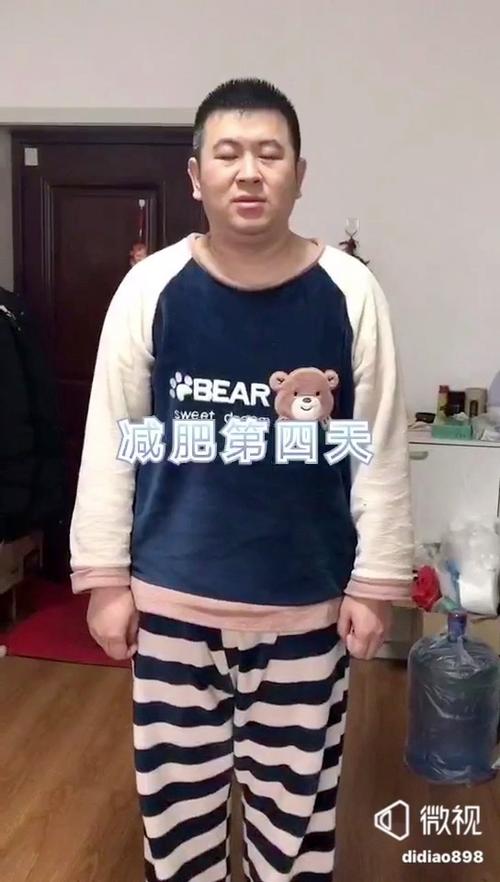 194斤怎么减肥截图
