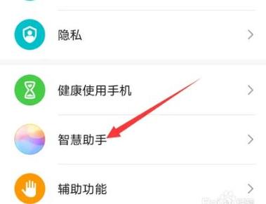 华为长按home键启动语音助手图标