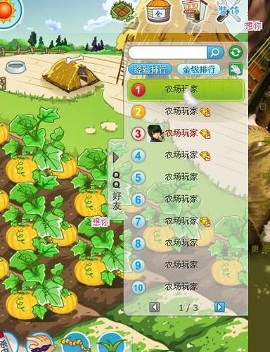 qq空间农场好友不显示图标