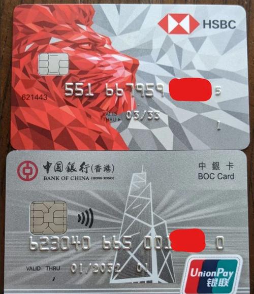 中国银行信用卡卡号出来了截图