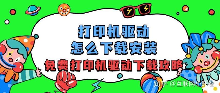 打印机驱动安装好了无法打印图标