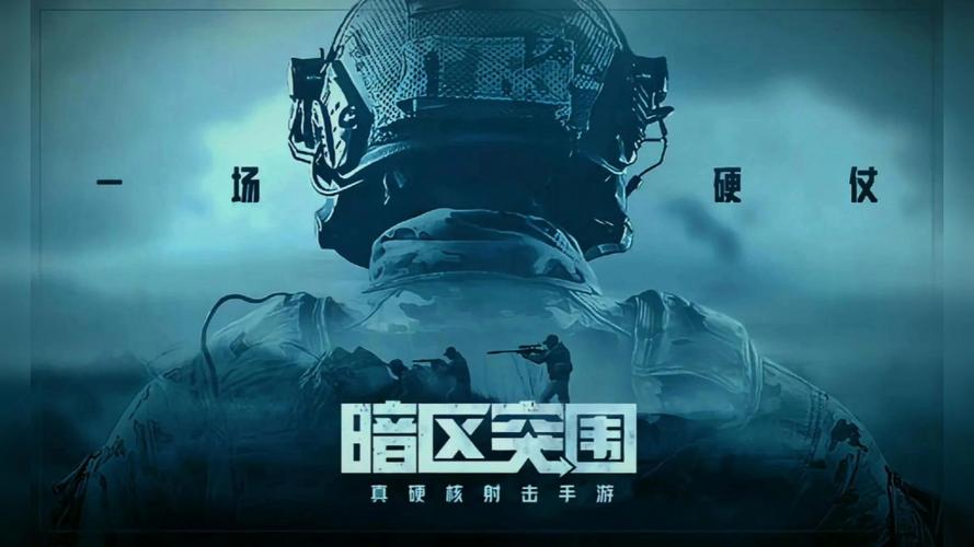 云暗区突围图标