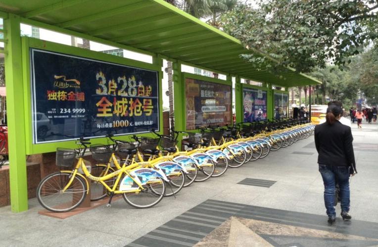 潍v公共自行车站截图