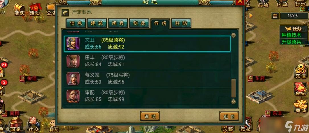 帝王三国副本刷经验图标
