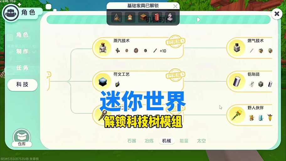 迷你世界所有物品全部解锁下载图标