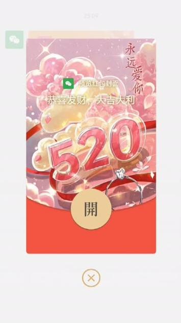 开心快乐的红包数字图标