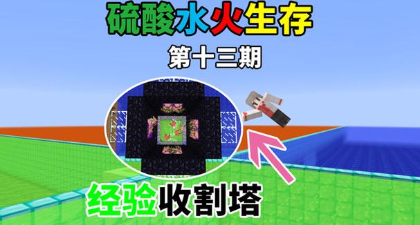 我的世界生存刷经验塔图标