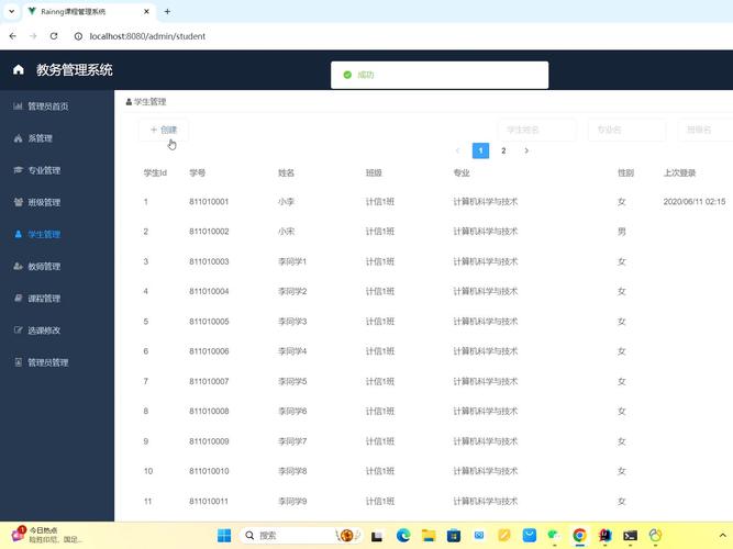 jxnu教务系统图标