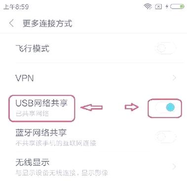 手机usb共享网络给台式机图标