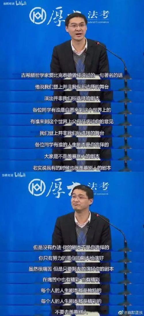 法考罗翔老师经典语录图标