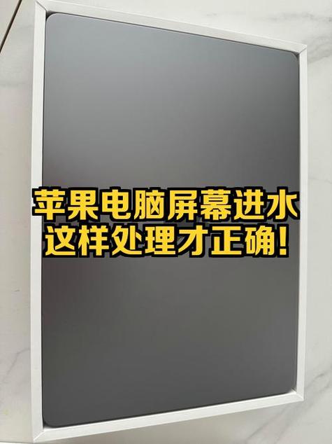 macbook进水了维修费用图标