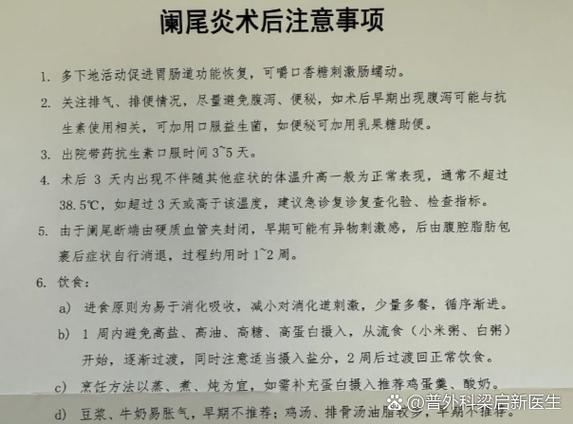 阑尾炎做手术要多少钱