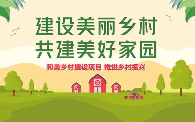振兴农村有哪些项目图标