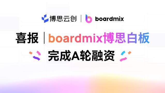 博思白板网页版图标