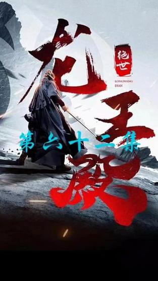 萧阳叶云舒龙王殿下载图标