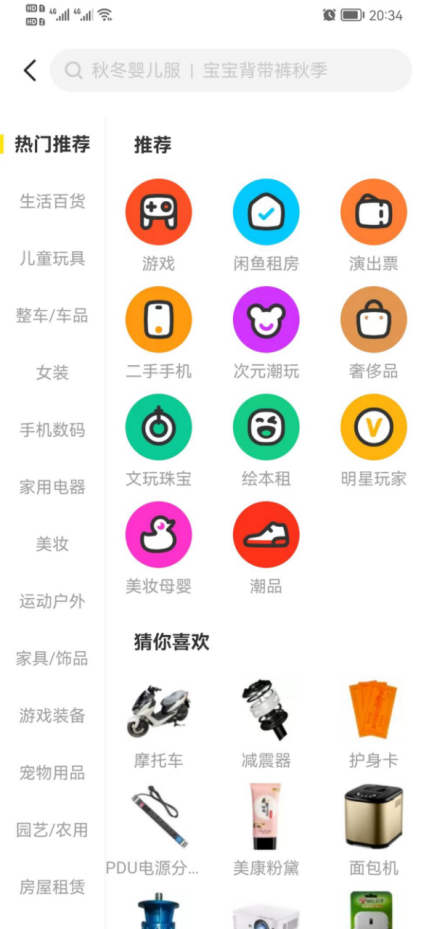 闲鱼玩法图标