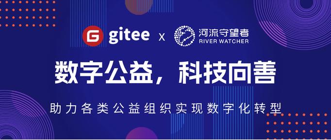 gitee 客户端截图