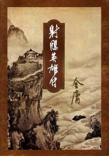 金庸全集TXT电子书下载图标