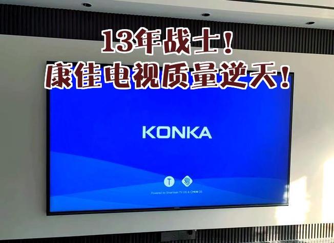 konka电视灯亮不开机截图