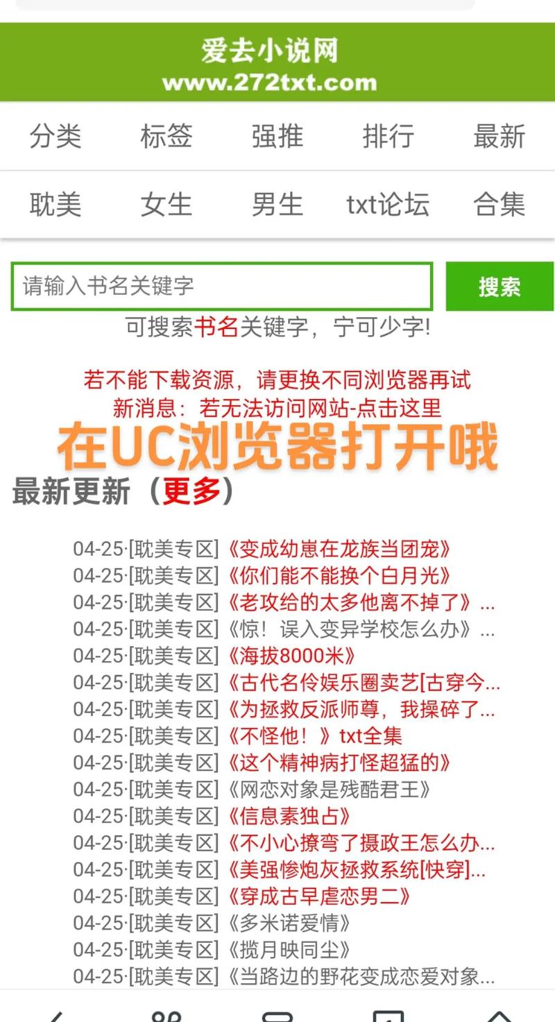 橘园小说网页登录入口图标