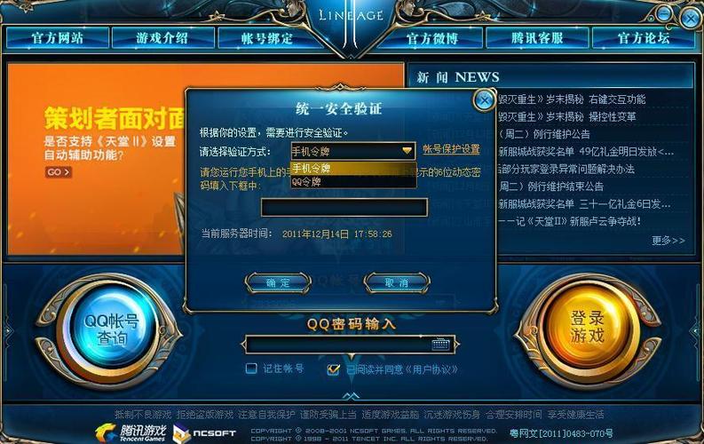qq令牌网页版图标