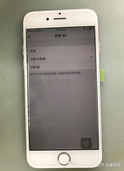 苹果手机显示4g但是无法上网图标