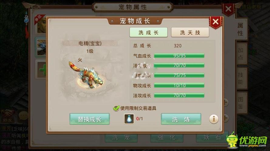 力金电精怎么加点截图