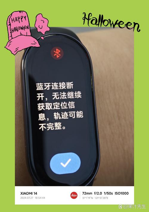小米手环一直断开连接截图