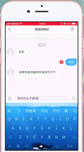 快手拉黑对方显示什么图标