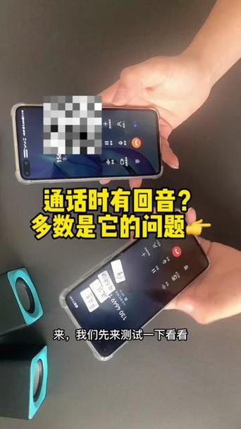 手机语音聊天有回音是怎么回事图标