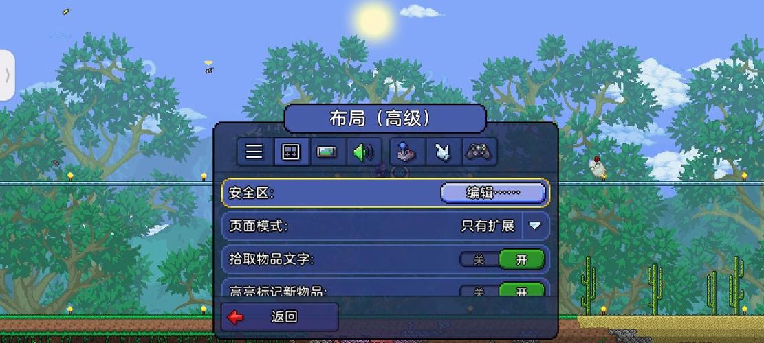 泰拉瑞亚pc视野范围怎么调图标