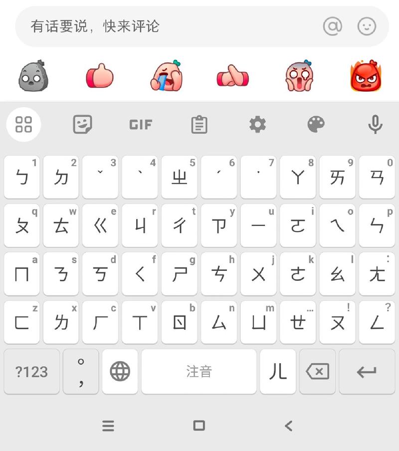 ps4怎么拼音打字截图