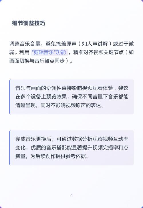 抖音发布的视频怎么换音乐图标