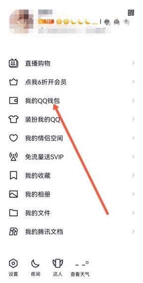 怎么查看qq绑定了多少手游图标