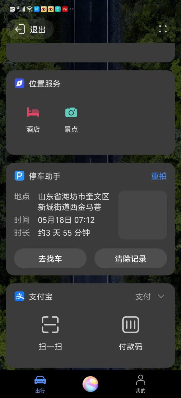 华为怎么开启定位图标