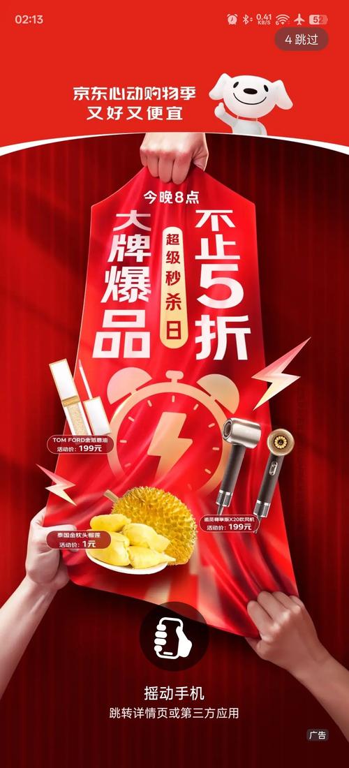 浏览器广告图标